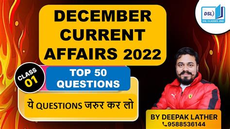 December Current Affairs 2022 Dec Current Affairs 2022 Dsl