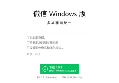 微信更新版本电脑上的微信怎么更新最新版本？三种微信更新方法汇总