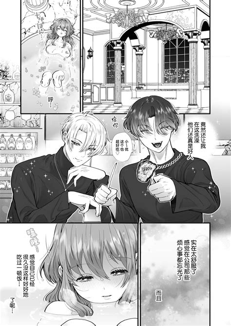 Shachiku Ol Ga Inma Kyodai Ni Amaama Kankin Wakara Se Etchi 社畜ol与淫魔兄弟间