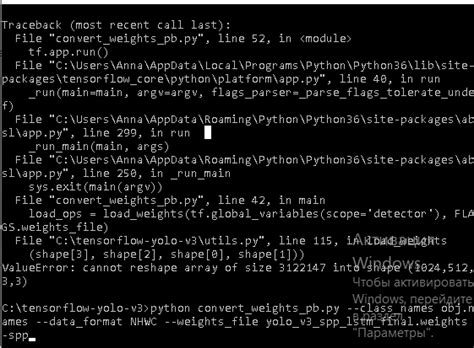 valueerror cannot reshape array of size 3122147 into shape 1024 512 3