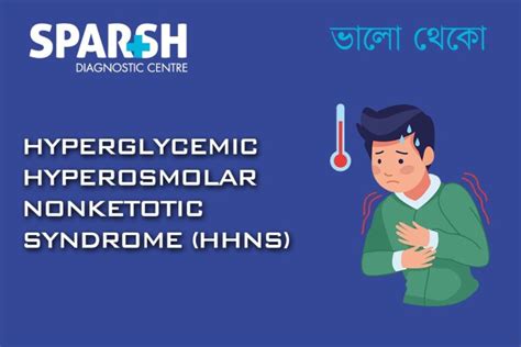 Understanding Hyperglycemic Hyperosmolar Nonketotic Syndrome Hhns