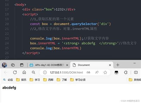 Dom对象dom撖寡情 Csdn博客
