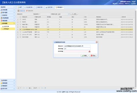 1284 Jspssmmysql实现的进销存管理系统源码附带详细视频开发教程 源码海洋网