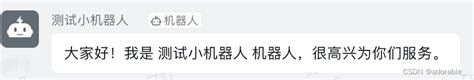 钉钉添加自定义机器人,实现每周定时某人dingtalkchatbot 加签 Csdn博客 钉钉添加自定义机器人,实现每周定时某人dingtalkchatbot 加签 Csdn博客