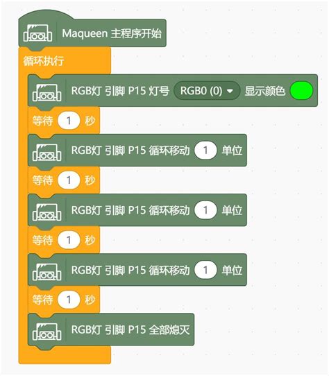 雕爷学编程Arduino动手做 micro bit 开发板 Makelog 造物记