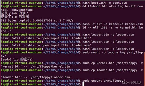 【os课设日志】《orange‘s：一个操作系统的实现》ch5 Csdn博客