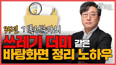 일과 공부를 못하는 사람들의 공통점 단박에 고치는 단 한 가지 비법 Youtube