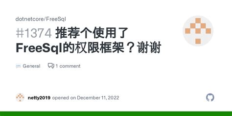 推荐个使用了freesql的权限框架？谢谢 · dotnetcore freesql · discussion 1374 · github