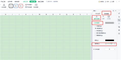 excel水印在哪里设置 360新知