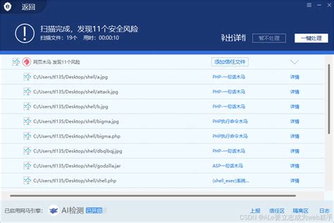 php webshell免杀 php免杀一句话 csdn博客