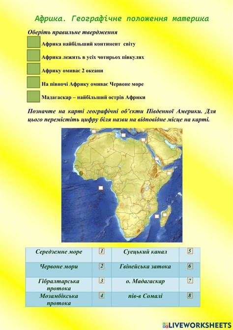 2316444 Африка Географічне положення Alonamelnychuk