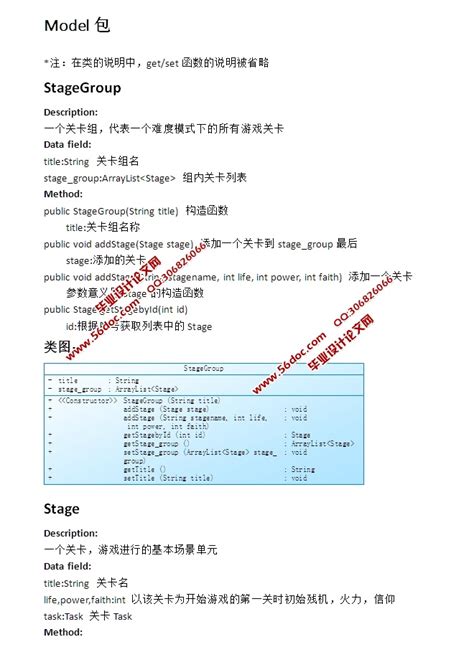 基于安卓android平台弹幕射击游戏设计与开发ace含录像java56设计资料网 基于安卓android平台弹幕射击游戏设计与开发ace含录像java56设计资料网