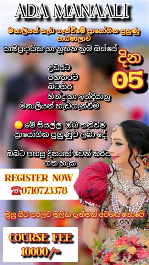 ඔබේ ජීවිතයේ ලස්සනම දවස ඔබ ඔබම ලෙස Saloon Ada Manali Facebook