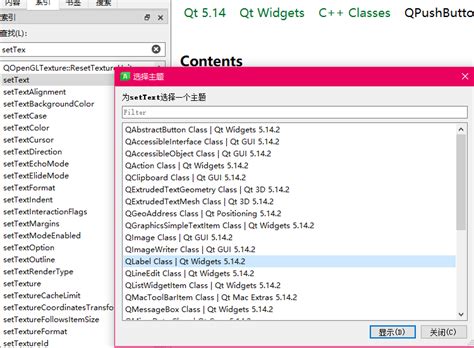 Qt扫盲 Assistant 助手使用总结qt助手怎么用 Csdn博客 Qt扫盲 Assistant 助手使用总结qt助手怎么用 Csdn博客