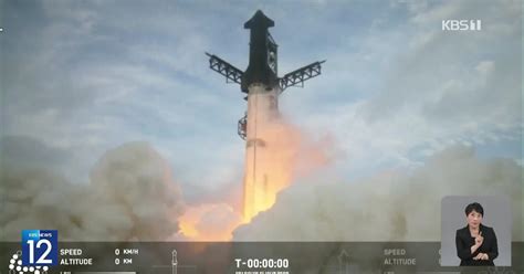 스페이스x 화성 우주선 48분 간 비행중국 위성 발사는 실패