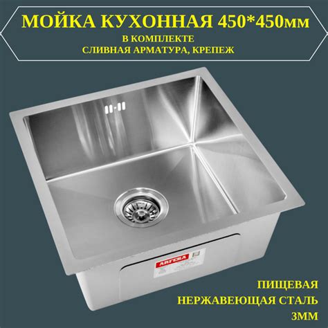 Мойка для кухни ECO AR 450*450 SATIN, нержавеющая сталь купить на OZON ...