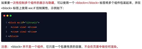 微信小程序（wxml模板语法、wxss模板样式、全局和局部配置、网络数据请求） 微信小程序 必填样式 csdn博客