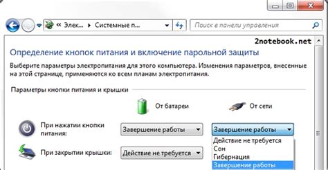 Действие и настройки кнопки питания в Windows 7