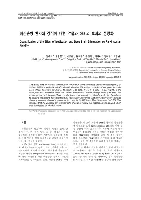 Pdf Quantification Of The Effect Of Medication And Deep Brain Stimulation On Parkinsonian Rigidity