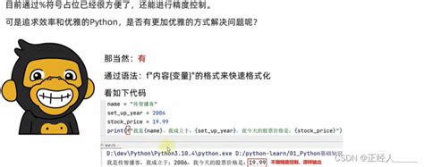 Python 基础语法全面解析：字面量、注释、变量等入门概念介绍python字面量 Csdn博客