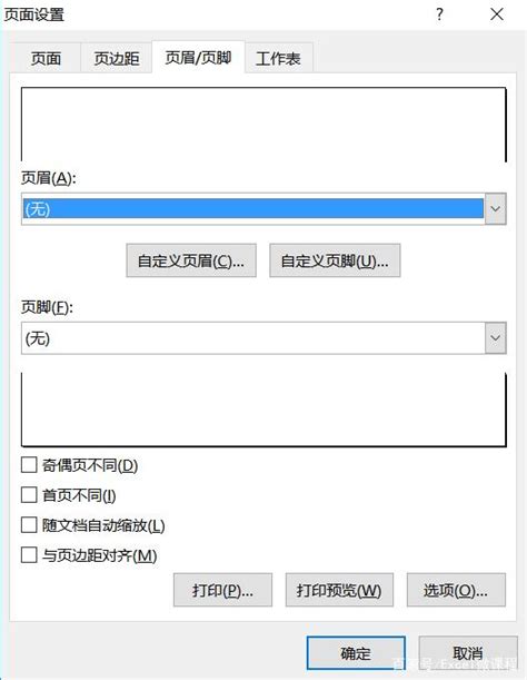 excel：太简单了，想要的页眉页脚效果，原来是这样设置的 知乎