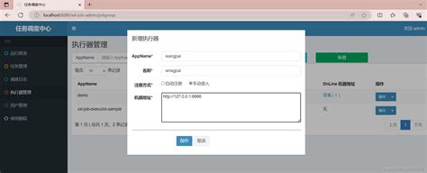 xxljob分布式任务调度实现定时任务 xxl job配置每隔一个小时触发一次 csdn博客
