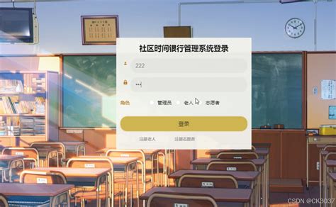springboot社区时间银行管理系统26cnb（程序 源码 数据库 调试部署 开发环境） 时间银行小程序 源码 csdn博客