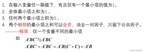 逻辑代数基础Ⅱ 逻辑函数的最小项表达式中 每个变量的原变量形式和反变量形式 csdn博客