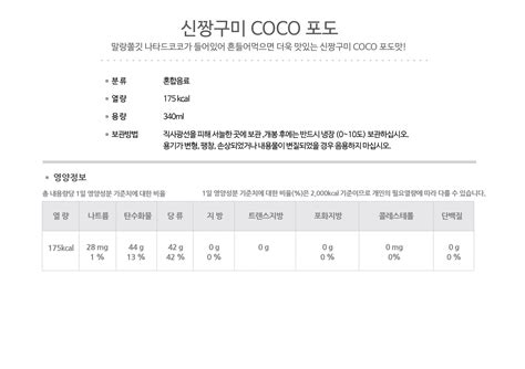 짱구는못말려 신짱구미 코코음료 포도맛 신상제품