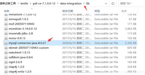 连接报错 数据库迁移工具kettle连接mysql数据库报错：driver class ‘org gjt mm mysql dr 解决