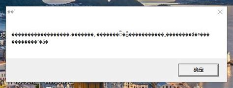 Bug 启动代理弹窗乱码 · Issue 2852 · 2dustv2rayn · Github
