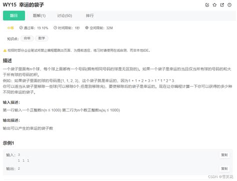 牛客刷题系列之进阶版（幸运的袋子，06 散列查找1 电话聊天狂人，前k个高频单词） 腾讯云开发者社区 腾讯云