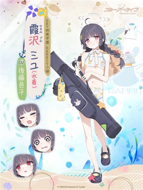 Kasumizawa Miyu Swimsuit Ver Gallery Blue Archive Wiki Fandom