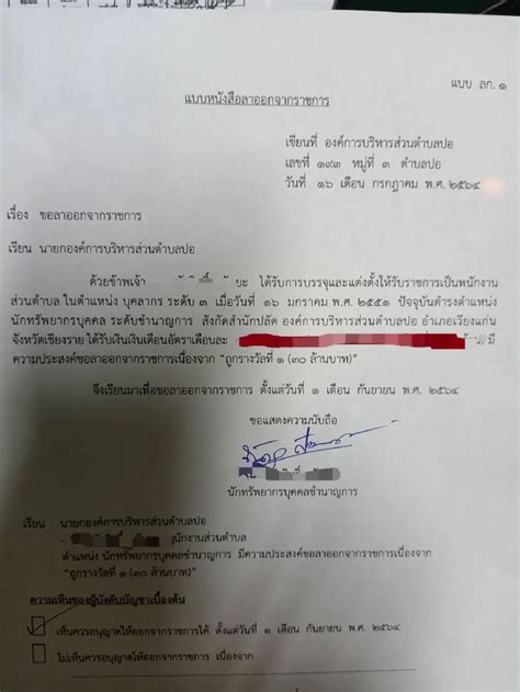 ความฝันสลาย ลาออกเพราะถูกหวยรางวัลที่ 1 แค่เรื่องล้อเล่น