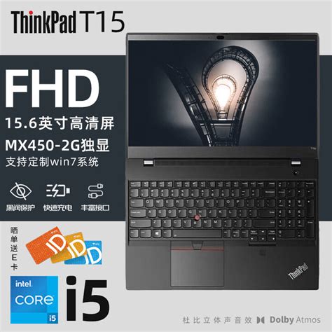 Thinkpadt15 酷睿i5处理器 L14可选 15 6英寸高性能高端商务办公独显联想笔记本电脑支持定制win7系统 T15：i5