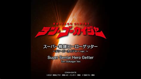 Super Sentai Hero Getter Ten Gokaiger Ver Youtube