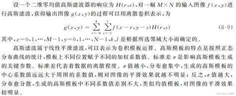 【matlab 图像处理】双边滤波and高斯滤波 matlab中双边滤波的方法有哪些 csdn博客