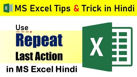 How To Use Repeat Last Action In Ms Excel Hindi Solo Gyan Youtube