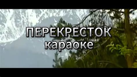 Караоке Перекресток Овощи Фрукты karaoke - YouTube