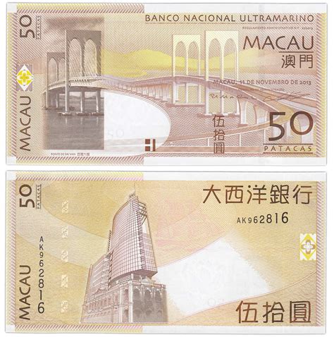 Банкнота макао 50 патак 2013 (Pick 81Ab) (Banco Nacional Ultramarino ...