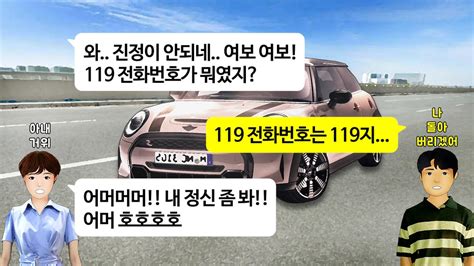 깡냉이톡썰 시도때도 없이 화들짝 놀라며 거위처럼 꽥꽥 소리 지르는 아내 제발 그만 하라고 하자 오히려 나를 예민한 사람 취급하길래 거울치료 참교육사이다사연라디오드라마