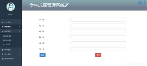 基于servletjspmysql开发javaweb学生成绩管理系统基于javajsp和mysql实现web学生成绩管理系统 Csdn博客