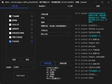 萨米肉鸽第一层不投资源石锭 · Issue 5439 · Maaassistantarknightsmaaassistantarknights · Github
