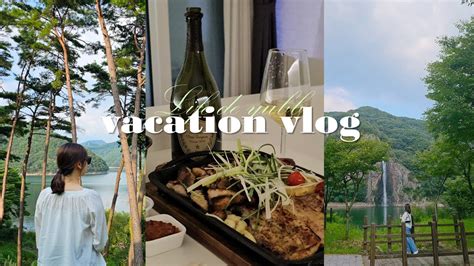 Vlog 직장인 브이로그ㅣ여름 휴가 브이로그ㅣ담양호 뷰맛집 펜션에서 1박2일 여행ㅣ담양 힐링여행 추천ㅣ호수뷰 숙소에서 바베큐에 돔페리뇽 한 잔 덥지만 시원한 여름여행