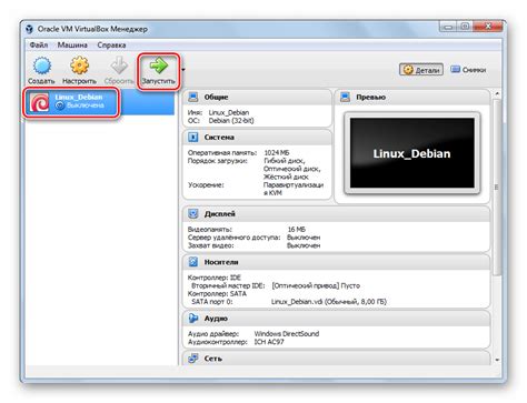 Как установить Debian на Virtualbox