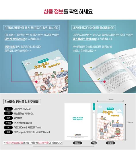 학급문집 프린피아몰