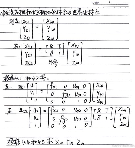 双目三维重建原理双目视觉三维重建 Csdn博客