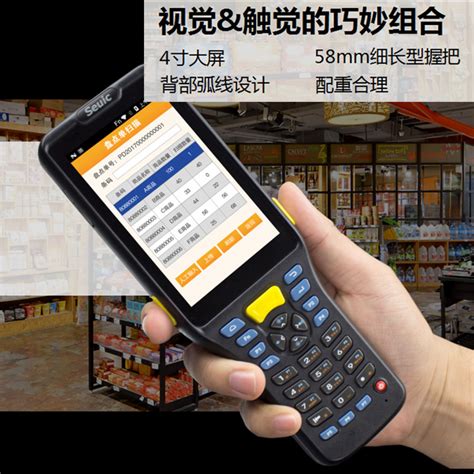 东集seuic手持采集终端pda仓储物流autoid Q7s和远距版 Grip 虎窝淘