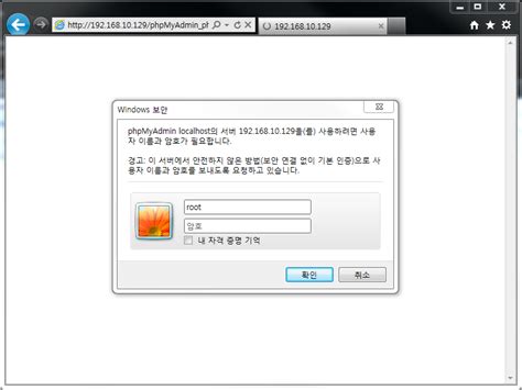 웹사이트 추가를 위한 사전 작업 12 Publichtml Phpmyadmin 준비 빠르고 안전한 Php 서버 구축