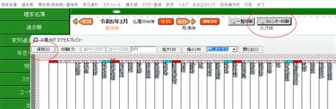 月間カレンダーを横1列（縦1列？）や『2週間ずつ3段』で印刷するには 沙羅 Com